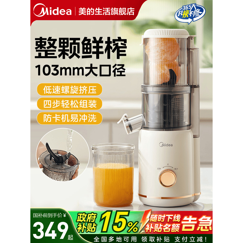 Midea Juicer Pengekstrak Buah Jus dan Pemisah Pulpa Pemproses Makanan ...