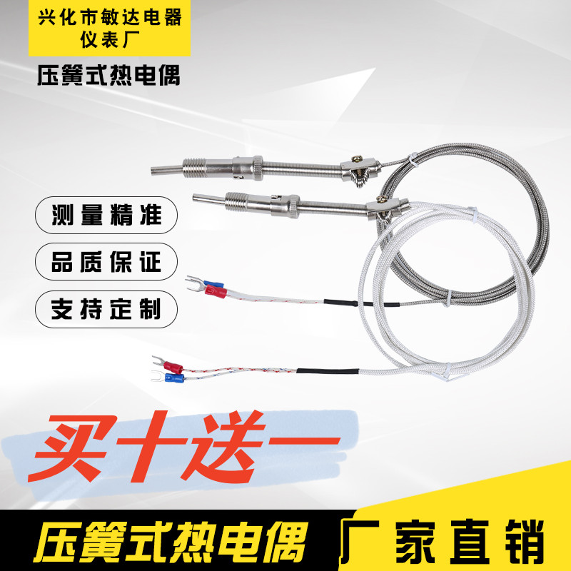 Injection Machine Thermocouple KE Type Pressure Spring Type WRNT-01 ...