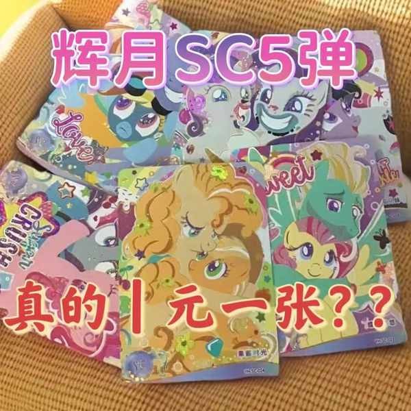 my little pony 小马宝莉卡 小马宝莉 Genuine Little Pony Pony sc Card Sold ...