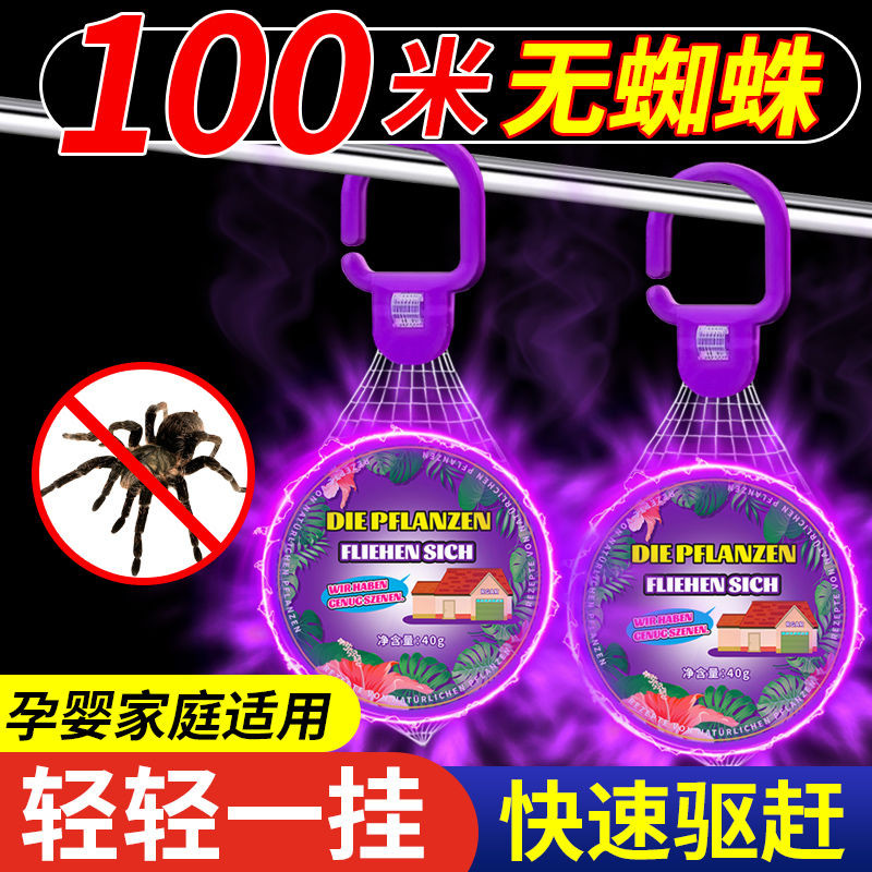 Spider Buster Spider Medicine Indoor Household Kill Red White Hair ...