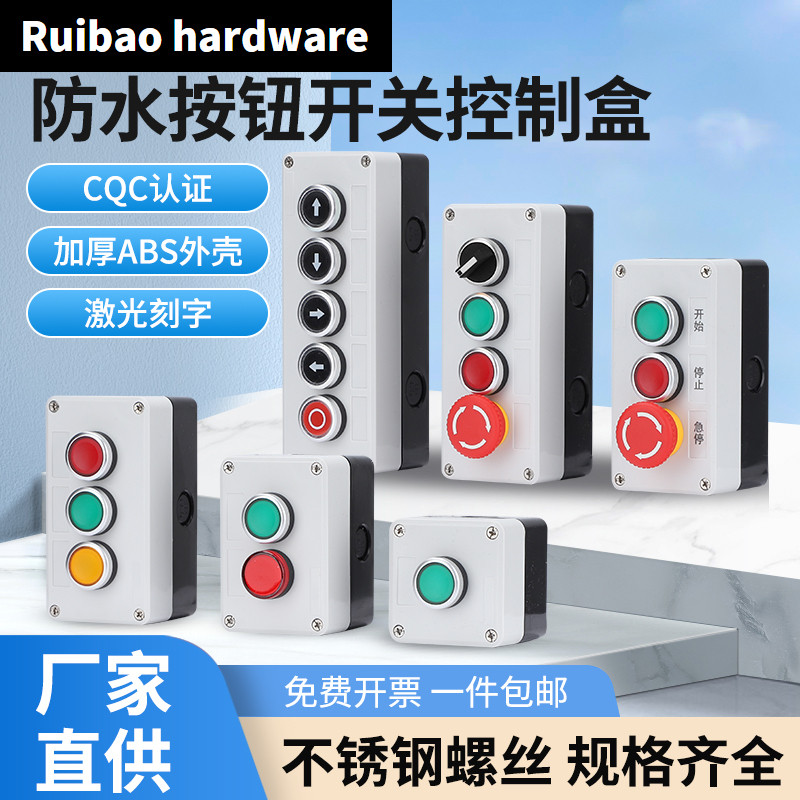 Push Button Switch Control Box with Emergency Stop Indicator Waterproof ...