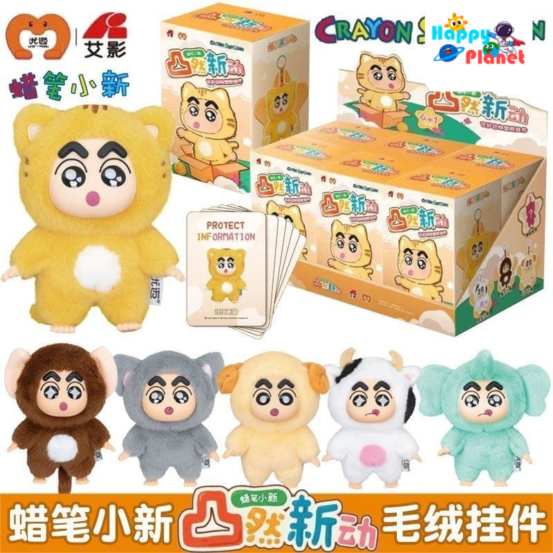 Genuine Crayon Shin-Chan Animal Vinyl Plush Pendant Mystery Box Super ...