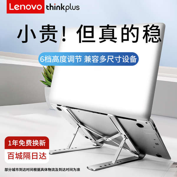 display stand laptop stand stand laptop Lenovo Laptop Stand Support ...