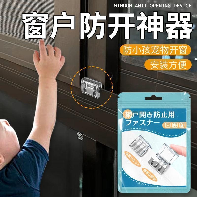 Child Lock Safety Sliding Limiter Door Window Protection Handy Tool ...