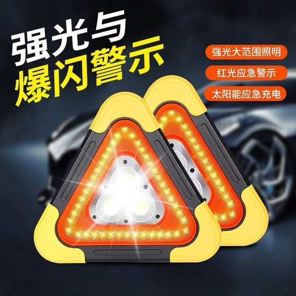 emergency light spotlight kereta spotlight solar triangle sign board ...