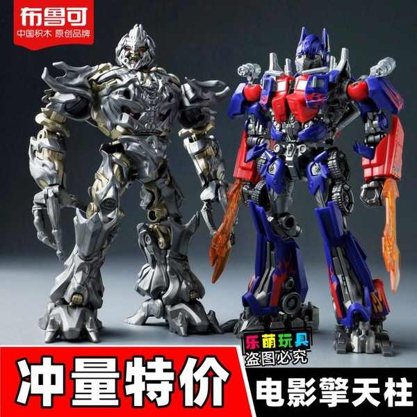 Transformers transformers toys Pluco Building Block Man transformers ...