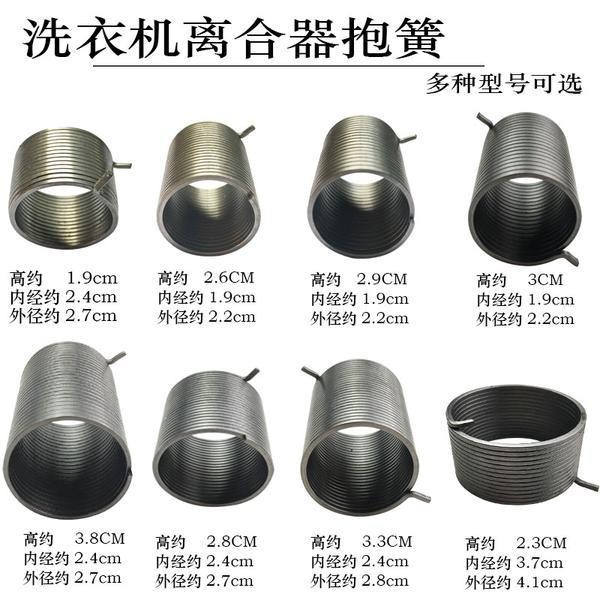 New washing machine clutch spring spring reducer spring spring spring ...