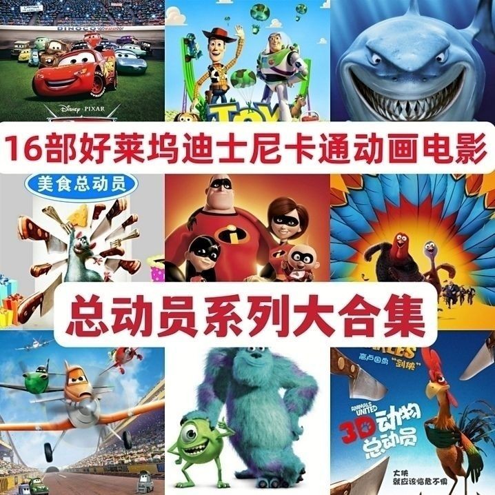 Toy Insects Turkey Finding Nemo and other 16 Animation Movies ...