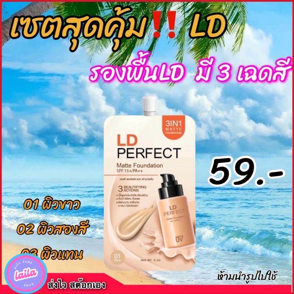 Collect Code In Live 100.- LD Foundation Mae Tak Cushion Smooth Face ...