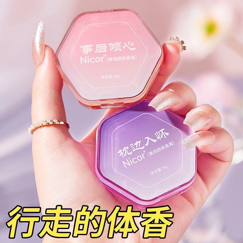 Solid balm has a long-lasting fragrance, fresh and Solid balm long ...