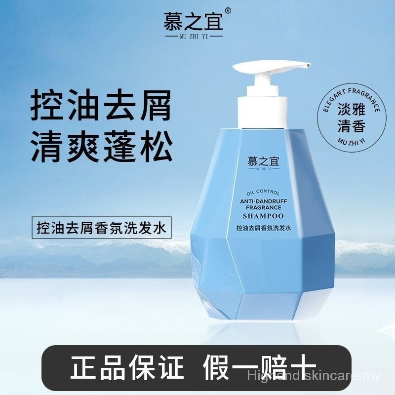 Muzhiyi Oil Control Anti-Dandruff Fragrance Shampoo Silky Soft Oil Control Rich Fluffy Fragrance ...