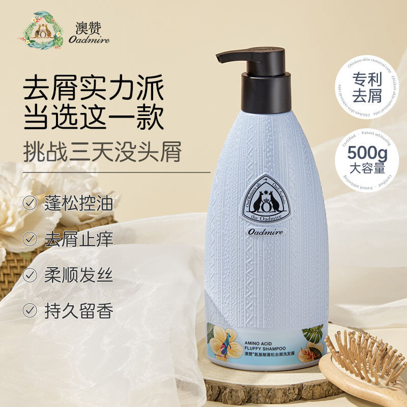 Aozan amino acid amino acid Anti-dandruff fluffy oil control shampoo Shower Gel Multi-Effect ...