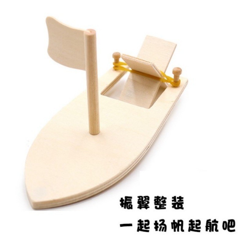 DIY Rubber Boat Wooden Stem Kit Experiment Education Science toys ...