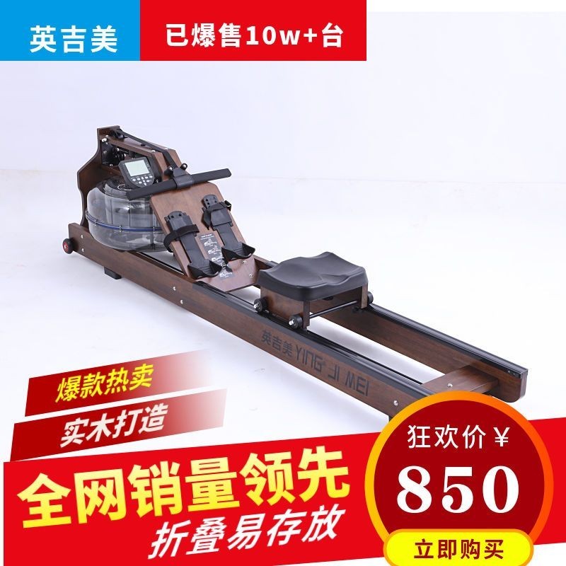 Yingjimei Water Resistance Rowing Machine Home Gym Wooden Solid Wood ...