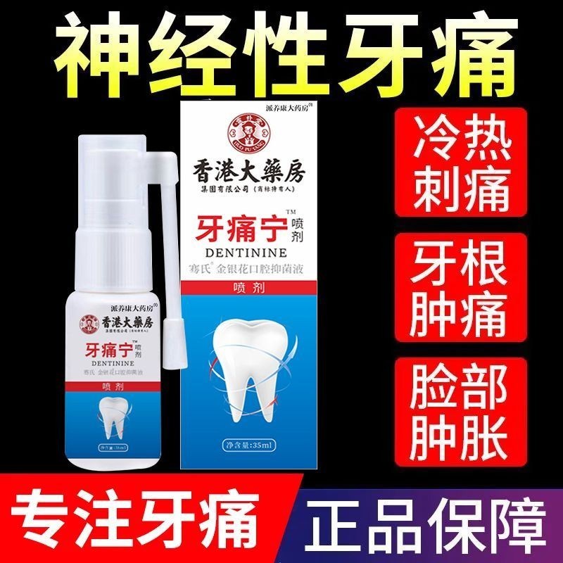 Toothache, dare not move, gingivitis toothpaste relieves yea toothpaste ...