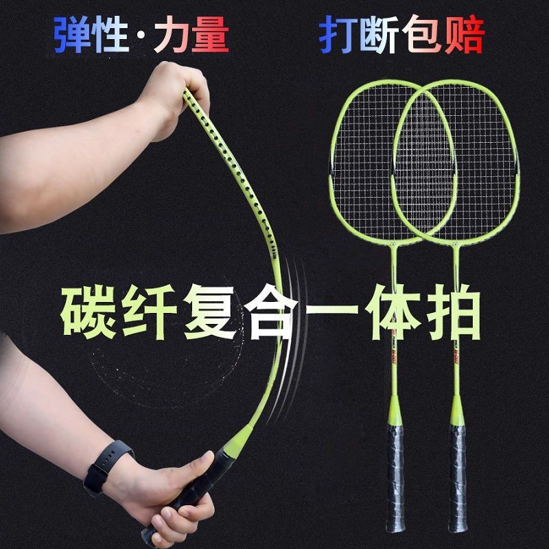 Badminton racket double racket genuine carbon full 2 offensive carbon ...
