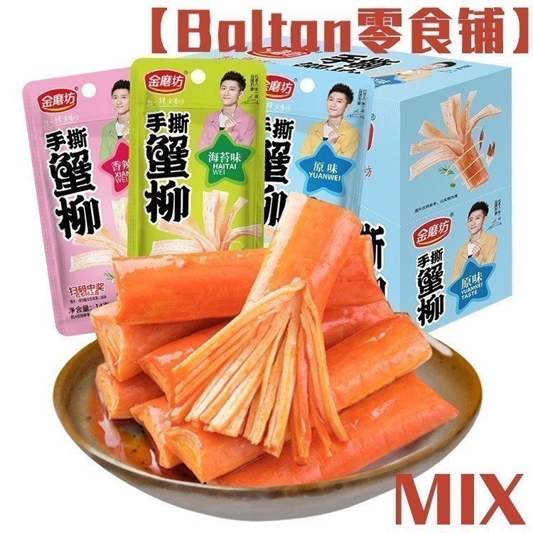 Loar snacks F1 snacks Golden Mill Crab meat stick Shredded Crab Fillet ...
