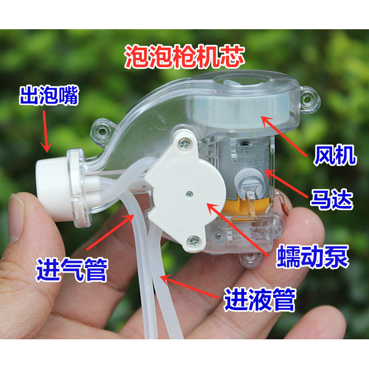 Bubble Gun Movement Full Set Can Be Used When Power On, Including Air ...