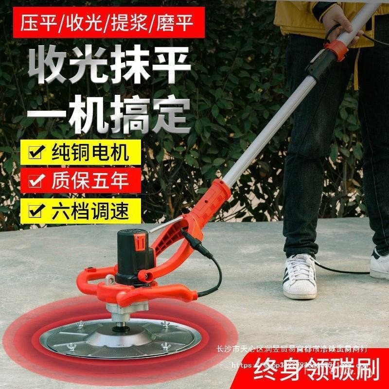 Grinder Wall-wiping Concrete Cement Polishing Smoothing Hand-held Light ...