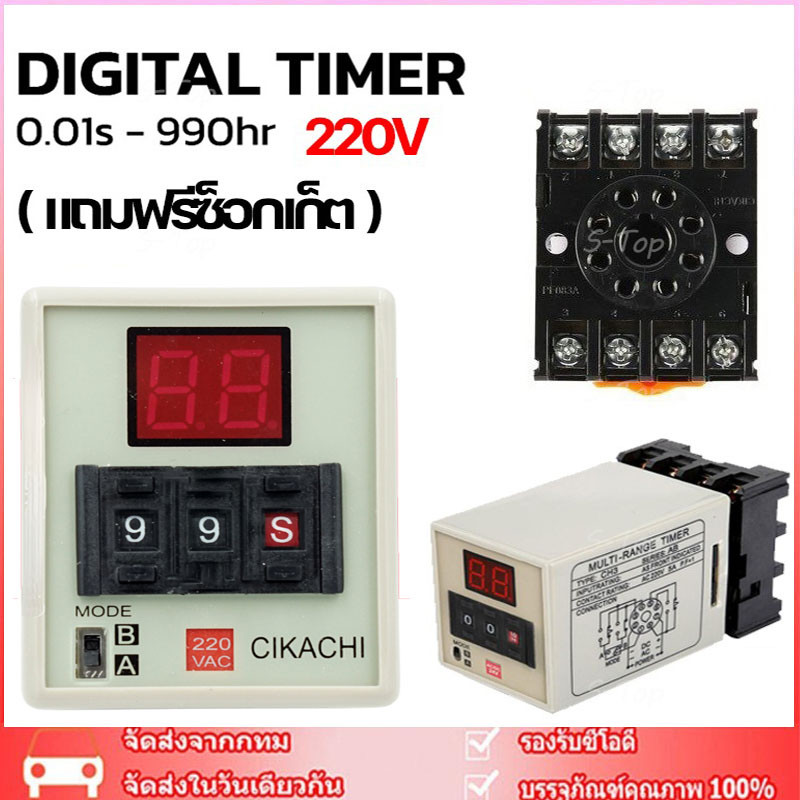 Digital TIMER AH3D-DM CIKACHI Authentic Sikachi. 1 High Quality (0.01 – 990 Hours) | Shopee Malaysia