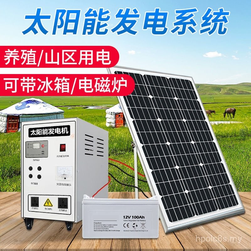 Set Lengkap Sistem Tenaga Suria untuk Kegunaan Rumah Panel Bateri 220V ...