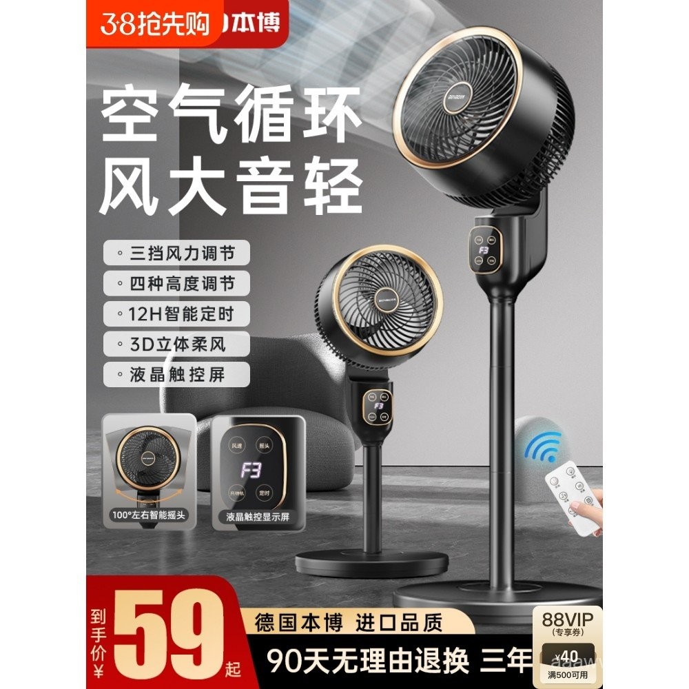 Benbo Air Circulation Fan Electric Fan Household Floor Fan Silent Smart Desktop Vertical Turbo ...