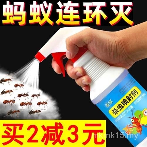 Ant Medicine Household Indoor Non-Toxic Killing Medicine One Pot ...