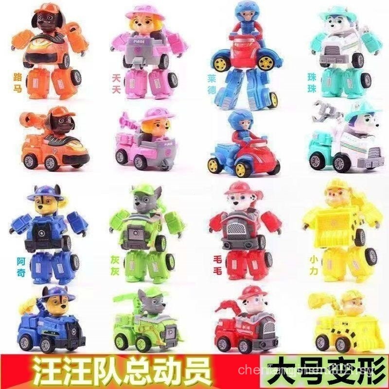 PAW Patrol Toys Full Set of Great Achievements Large Size Paw Patrol ...