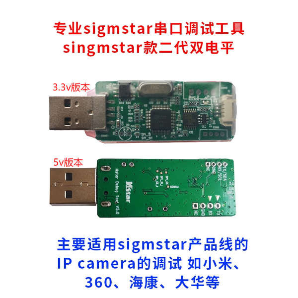Sigmastar MStar debug tool Test USB Upgrade tool LCD Drive Board Burner ...