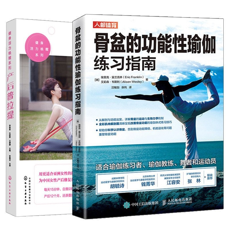Panduan Senaman Yoga Fungsional Pelvik + Set Pilates Selepas Bersalin 2 ...
