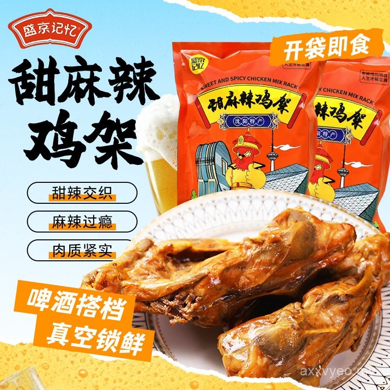 Memori Shengjing Rak Ayam Manis dan Pedas Shenyang Hidangan Sejuk Khas ...