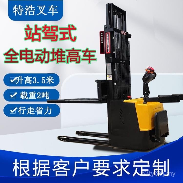 Electric Stacker Full Electric Stacker Stacker Stacker Electric Stacker ...