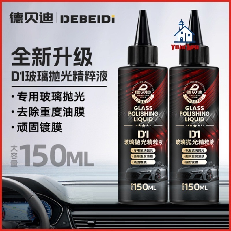Automotive Glass Polishing Liquid Upgraded Cerium Oxide Oil Removal ...