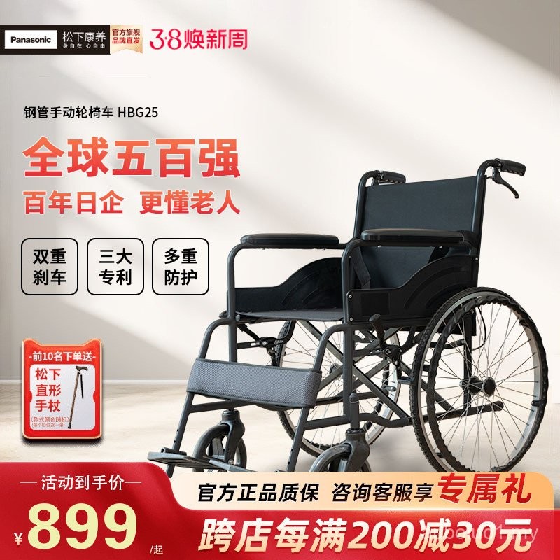 Panasonic Manual Wheelchair Foldable Lightweight Multifunctional ...