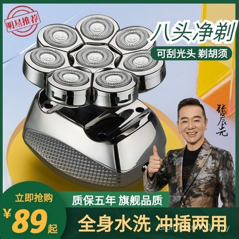 Shopee Official Germany Seiko High-Power Bald Head Handy Tool Shaving ...