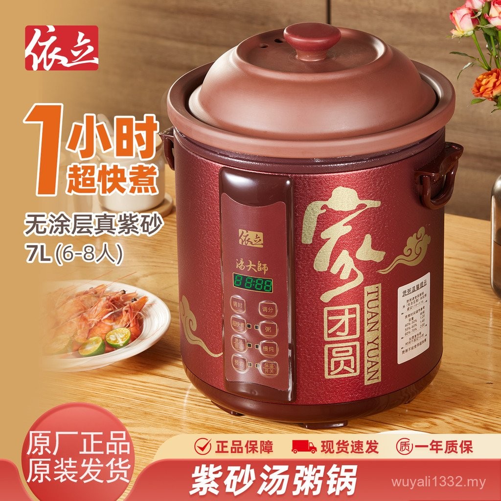 Jualan Terus Yili Periuk Rebus Elektrik 7L Periuk Tanah Liat Ungu Ultra ...