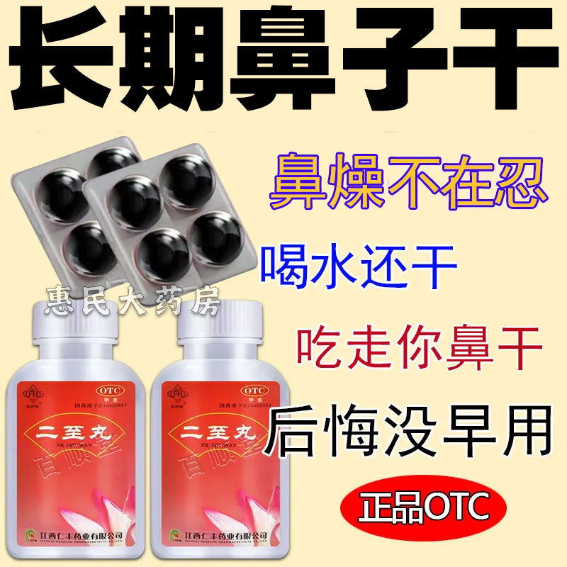 [90% Praise Rate] Cure Nose Dry Nose Dry Scab Nose Dry Nose Pain Nose ...