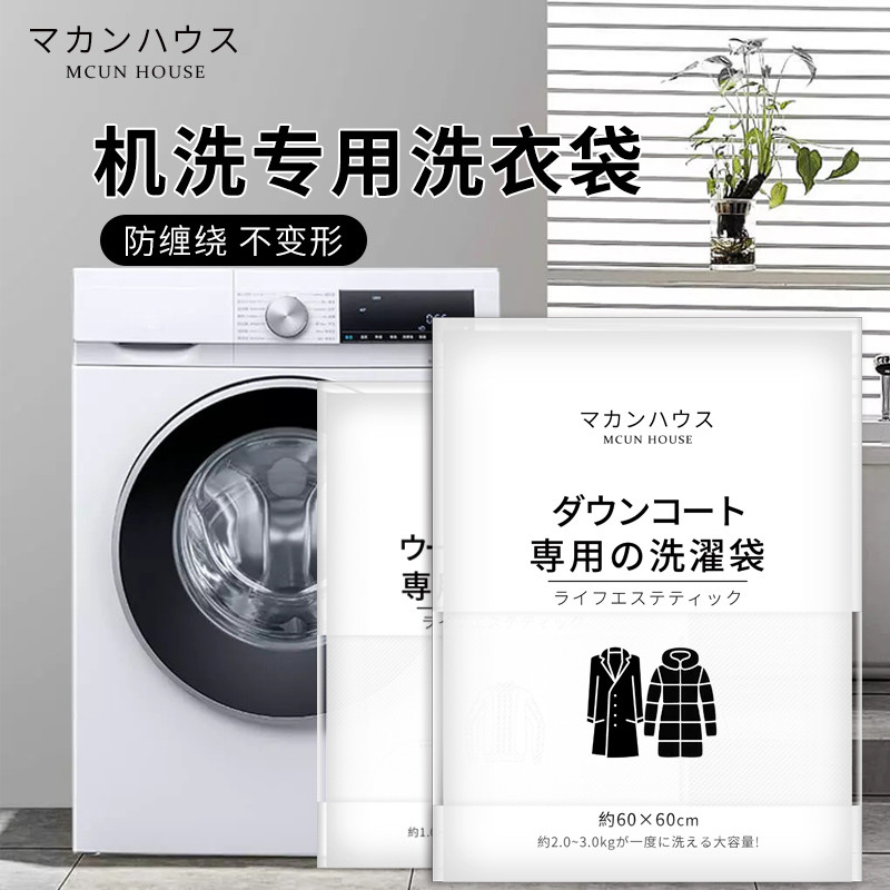 Beg Dobi untuk Kegunaan Rumah, Khas untuk Mesin Basuh, Beg Jaring Dobi ...