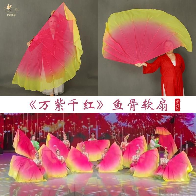 【现货24小时发】软骨扇子春晚万家灯大扇子万紫千红开场舞舞台道具鱼骨跳舞扇子Cartilage Fan Spring Festival ...