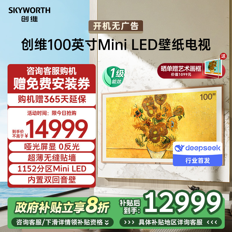 Kertas Dinding Skyworth A7E 100-inci LED Mini DeepSeek AI Pintar Ultra ...