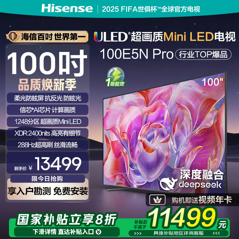 Hisense 100E5N Pro 100-inci Mini LED DeepSeek AI TV dengan Rebate Tukar Beli | Shopee Malaysia