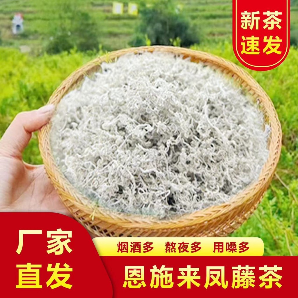 Enshi Tengteng Tea Contains Selenium Dragon Silk Tender Bud Sai ...