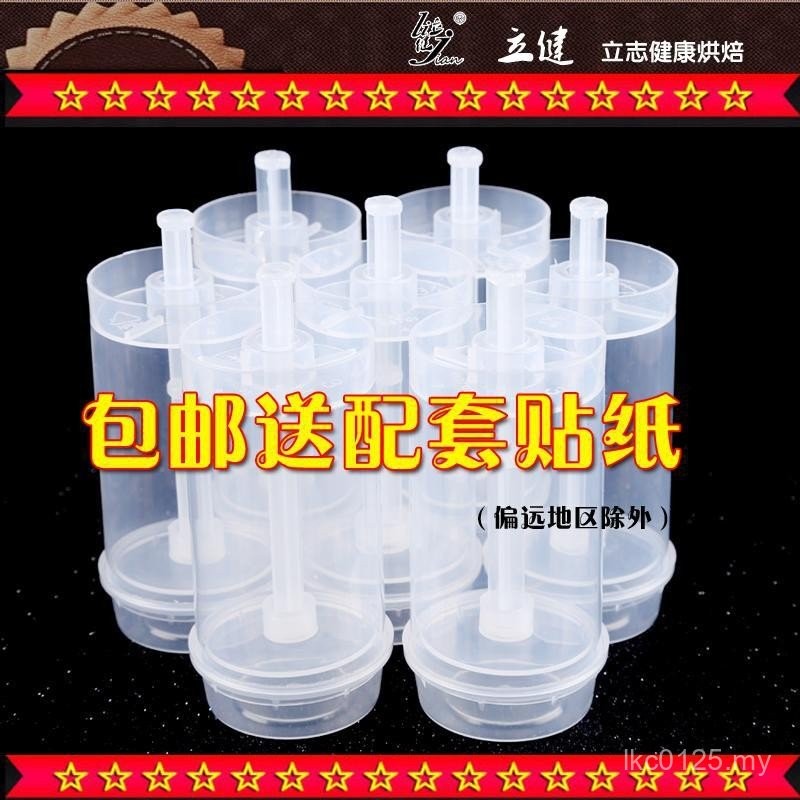 T Tube Pudding Wedding Display Stand Cake Push Push Baking Mold Party ...