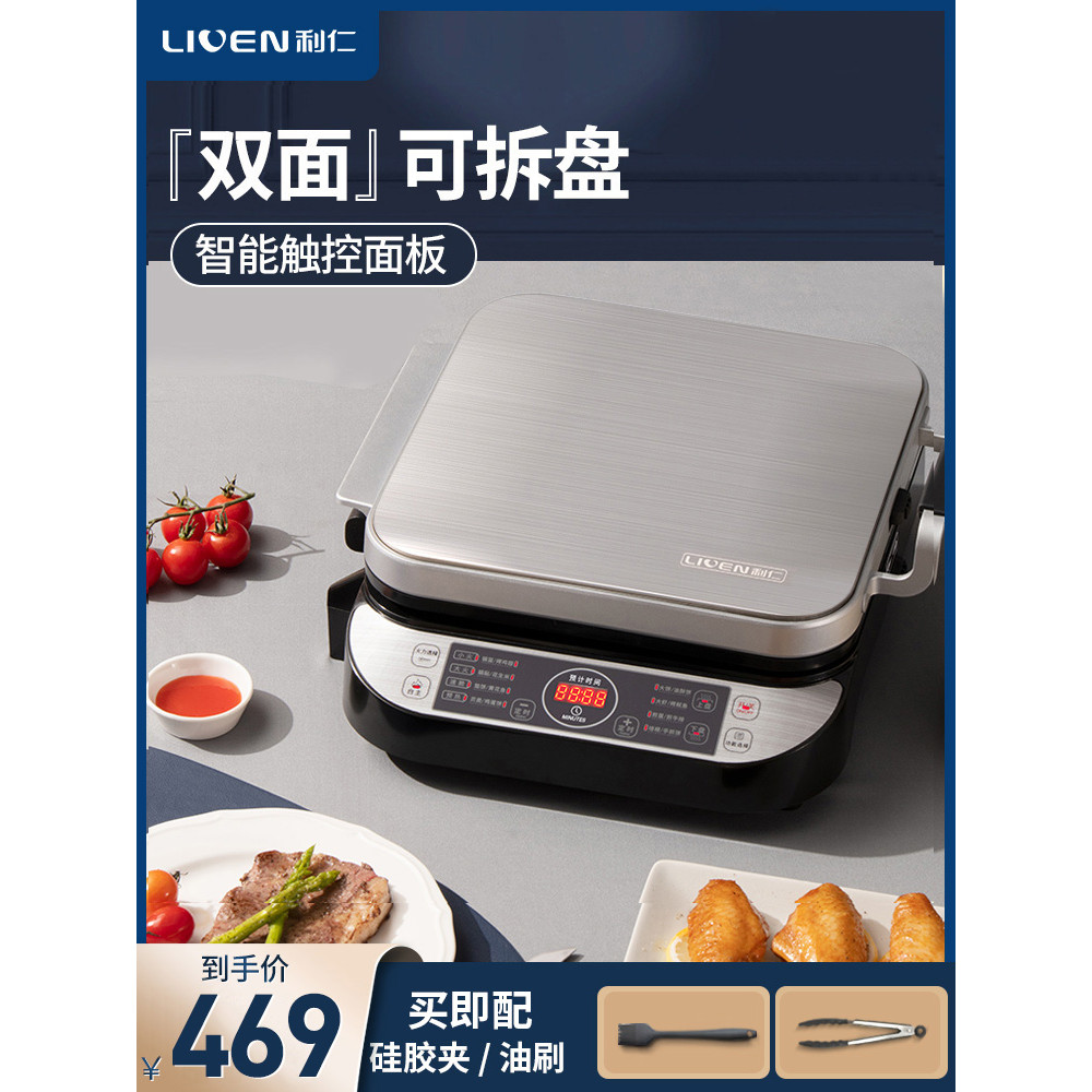 Griddle Elektrik Liren dengan Pemanasan Dua Belah Boleh Ditanggalkan ...