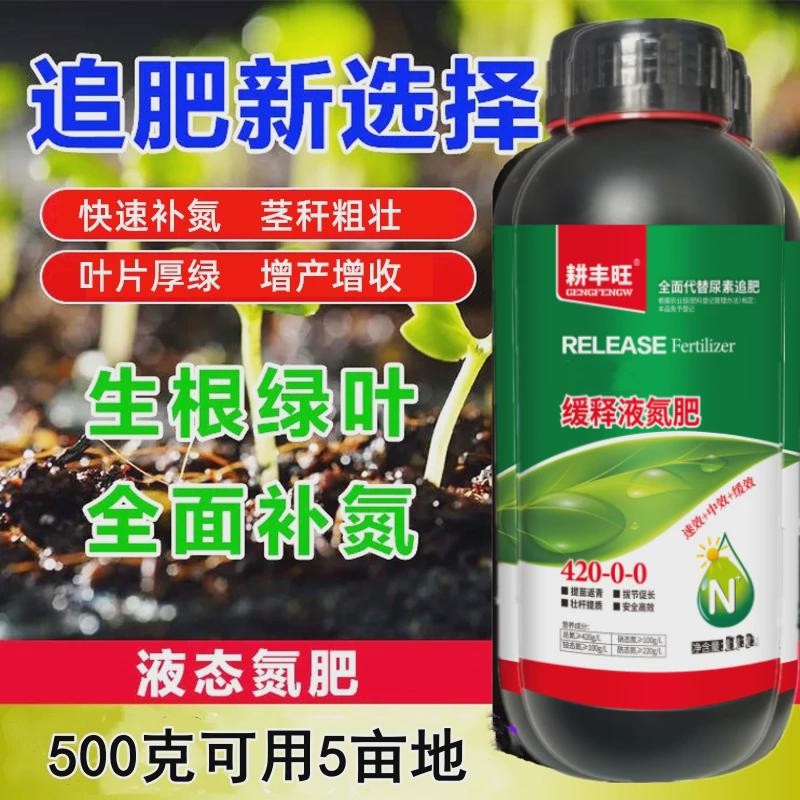 Baja Nitrogen Cecair Nitrogen Cecair Nitrogen Tinggi Baja Pelepasan ...