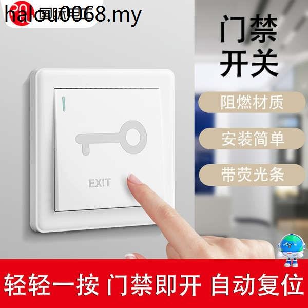 Surface Mounted Access Control Switch Panel Automatic Reset Out Button ...
