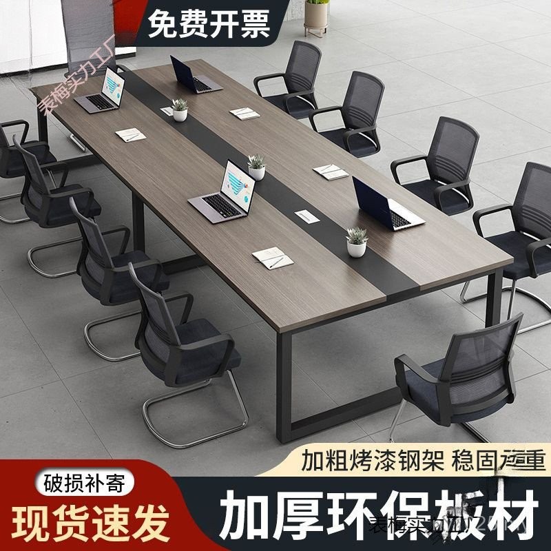 Staff Conference Office Long Table Table Workbench Office Conference ...