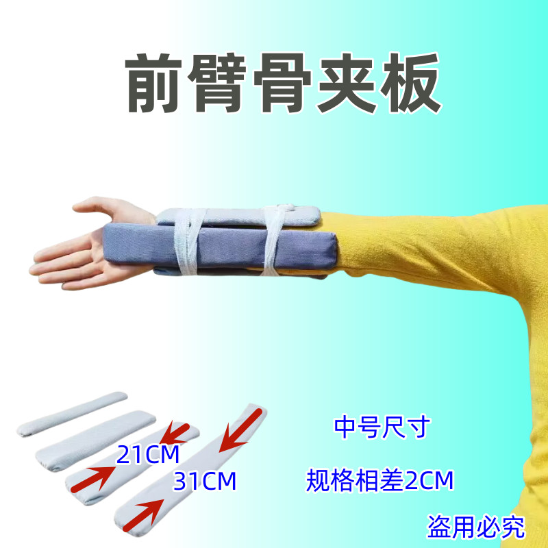 Fracture Splint Wooden Forearm Shaping Cray's Stock Backbone Lower Limb ...