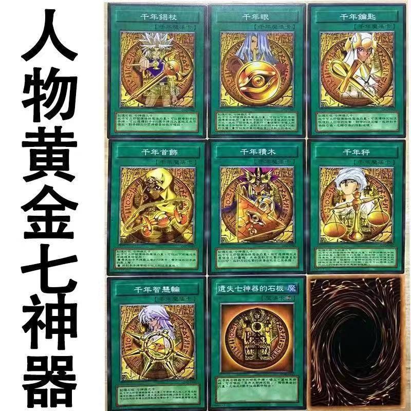 Youth Hall Yu-Gi-Oh Chinese Version Card Character Golden Seven Handy ...