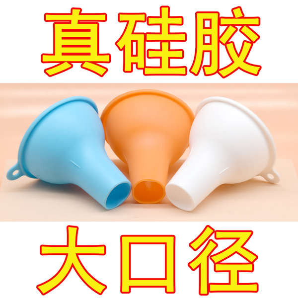Household Large Mouth Silicone Funnel Kitchen Complementary Food Tool ...